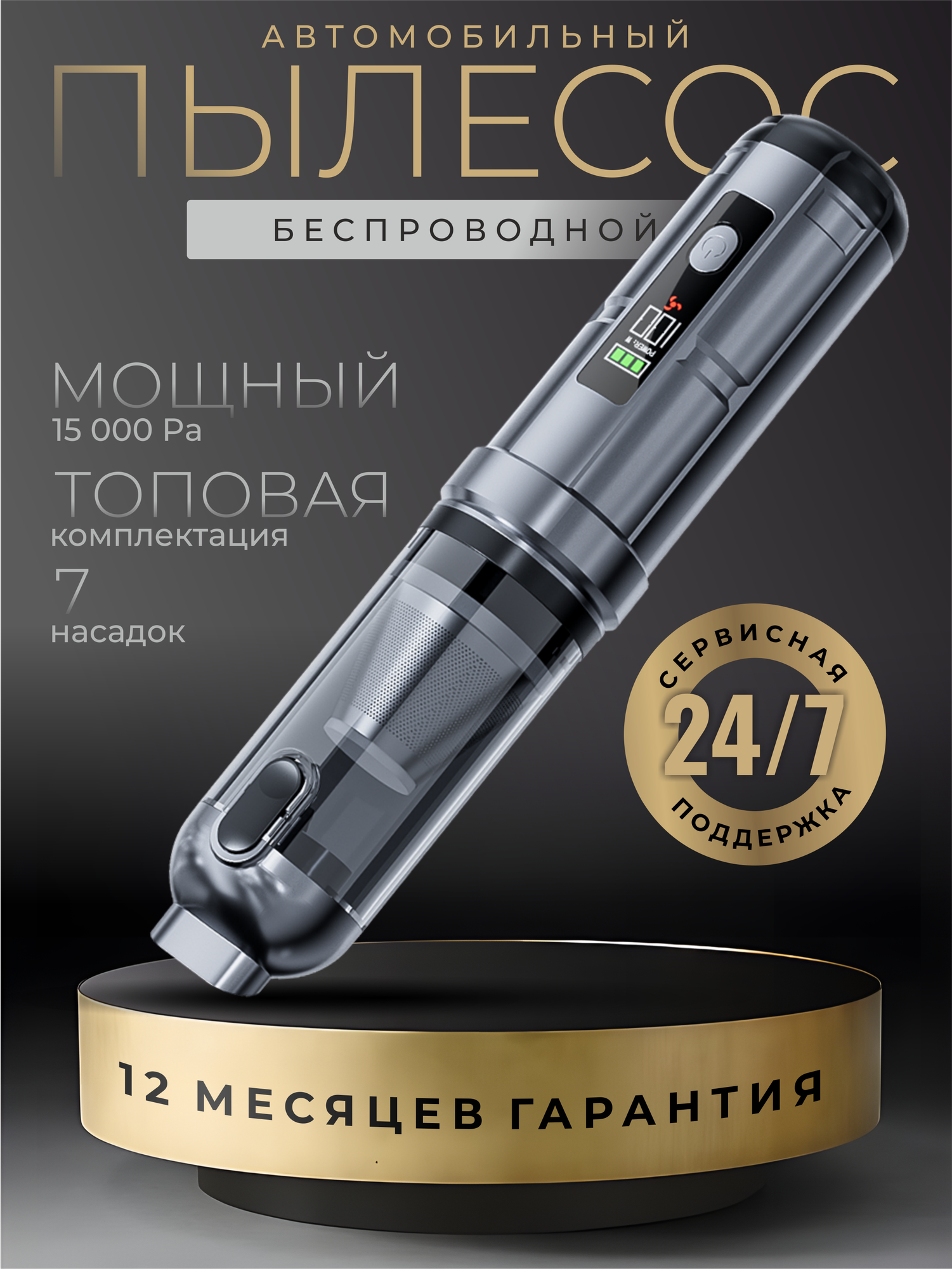 Автомобильный пылесос беспроводной мощный, воздуходувка в кейсе