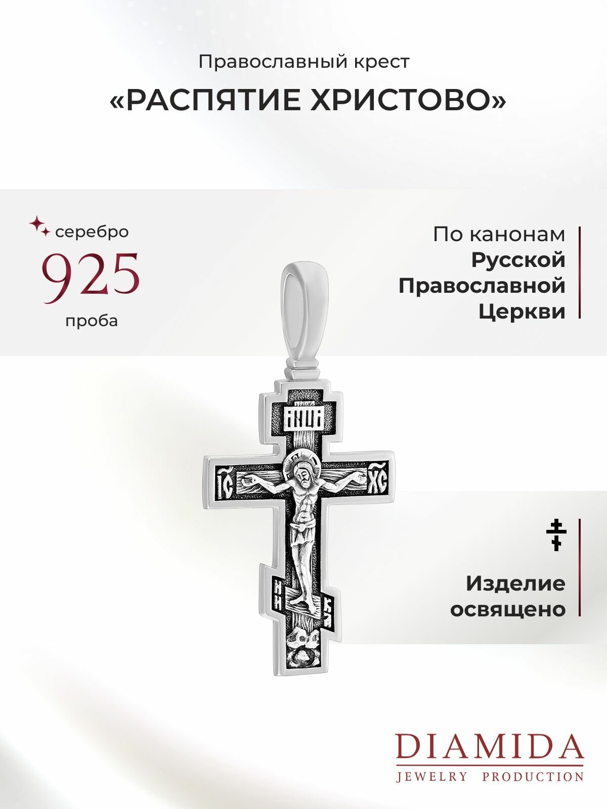 Крестик, серебро, 925 проба, чернение