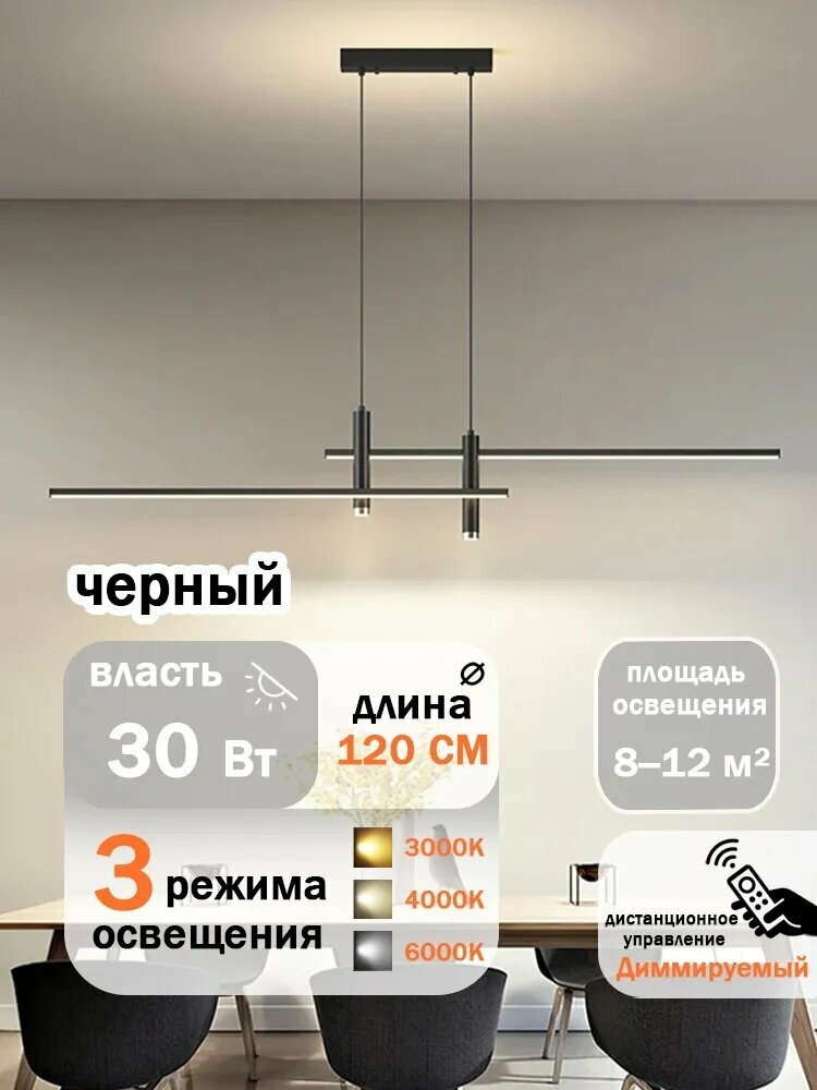 Люстра, LED, 36 Вт