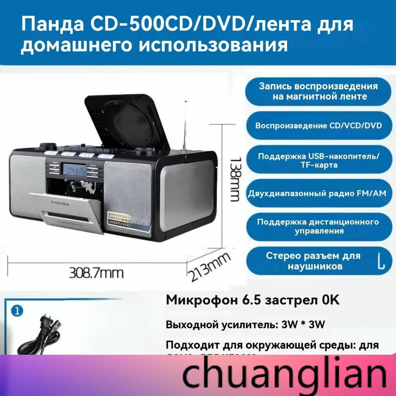 Многофункциональный проигрыватель, магнитофон /CD/ DVD / караоке / радио и т. д.