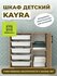 Тумба комбинированная напольная стеллаж с 4 выдвижными ящиками KAYRA - сосна