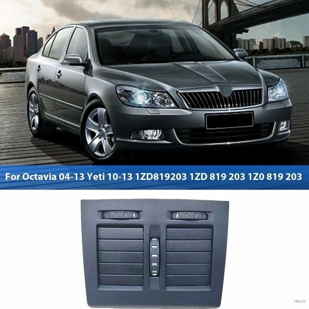 Дефлектор воздуховода задний Skoda Octavia 2004-2013