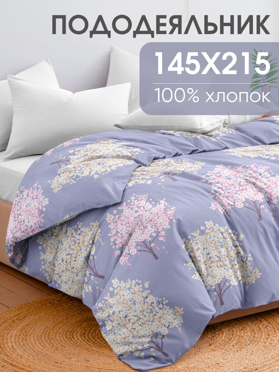 Пододеяльник 1 5 спальный 145х215 Ночь Нежна Весенние деревья, 100% хлопок, ткань поплин