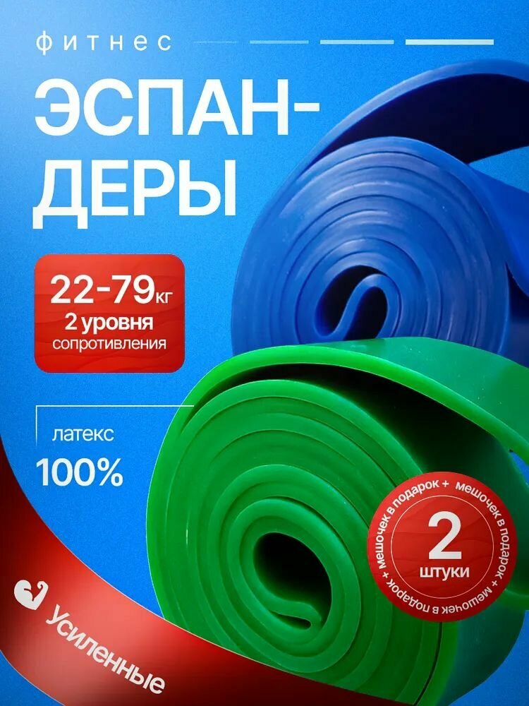 Резинки для подтягивания и фитнеса, жгут спортивный, эспандер ленточный