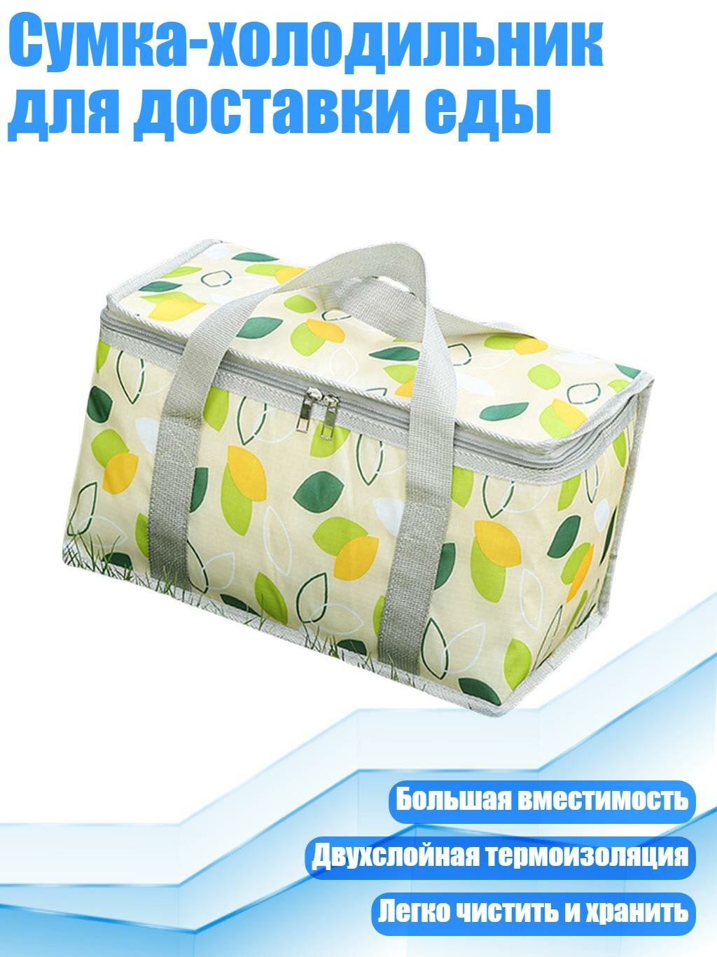 Сумка-холодильник для доставки еды, Серебристый маленький летающий