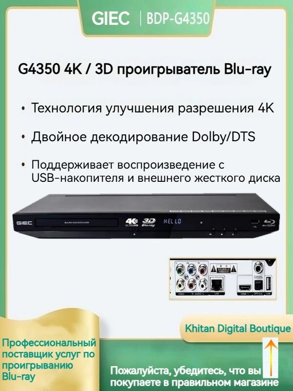 GIEC G4350 Главная 4k blu-ray-плеер 3D высокой четкости DTS / Dolby Atmos DVD