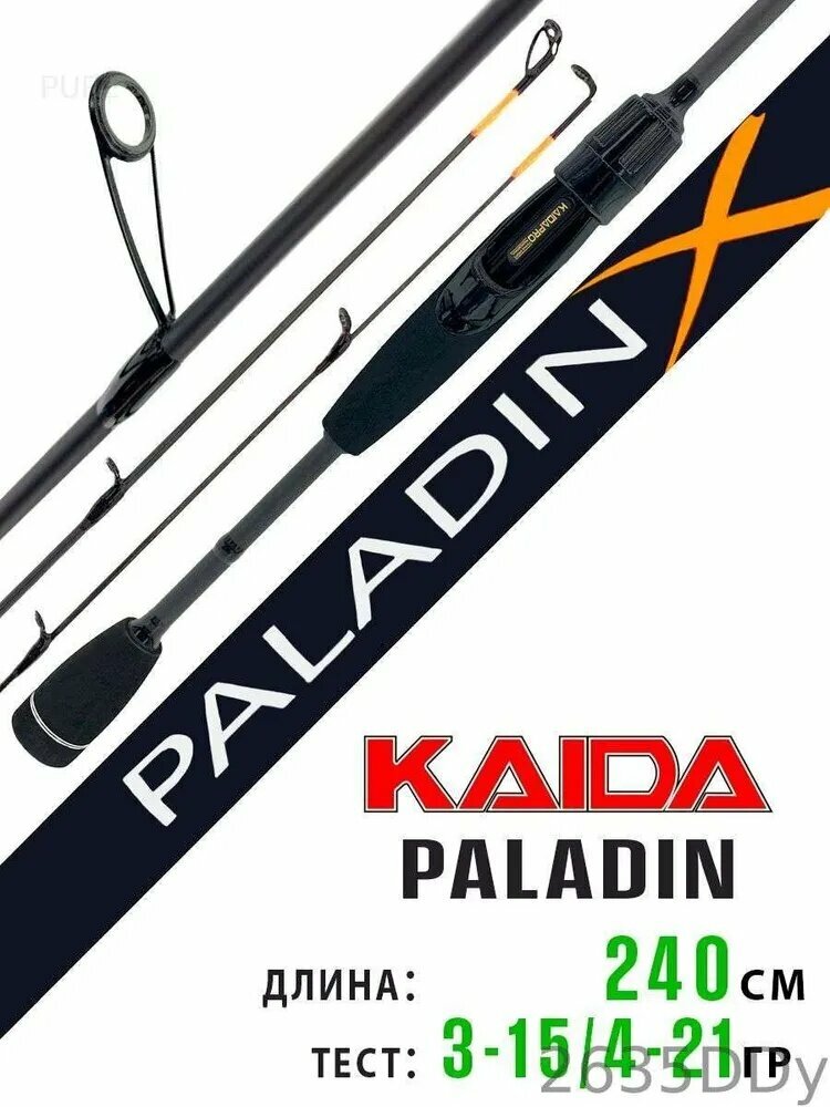 Спиннинг, рабочая длина: 240 см , до 31 гр