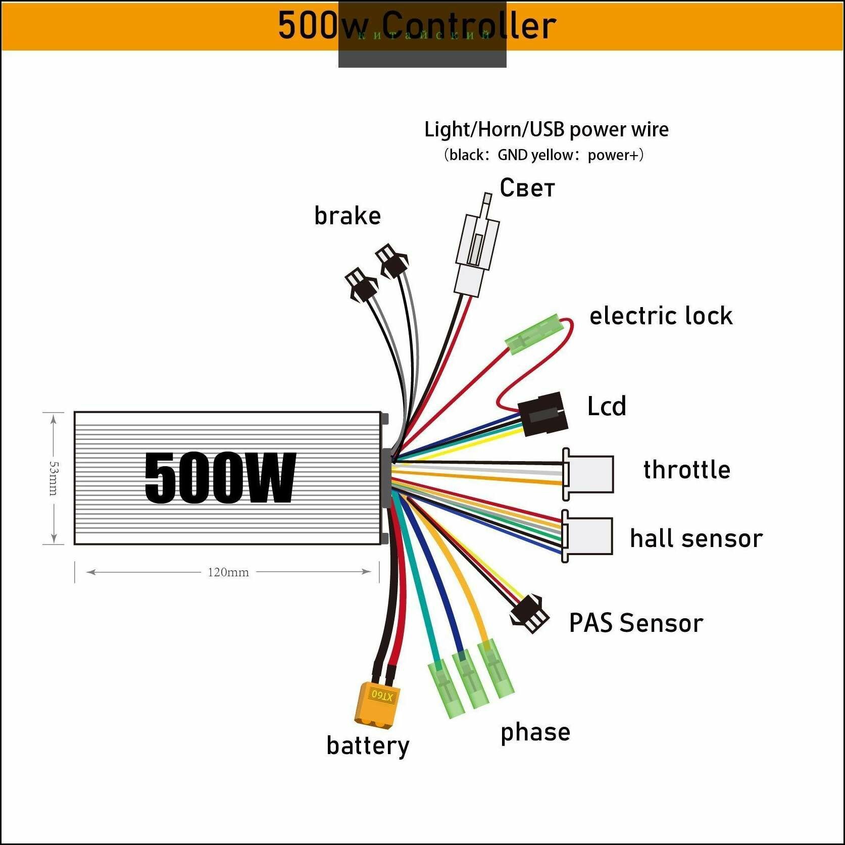Электрический велосипед 500Bt контроллер 36v48v