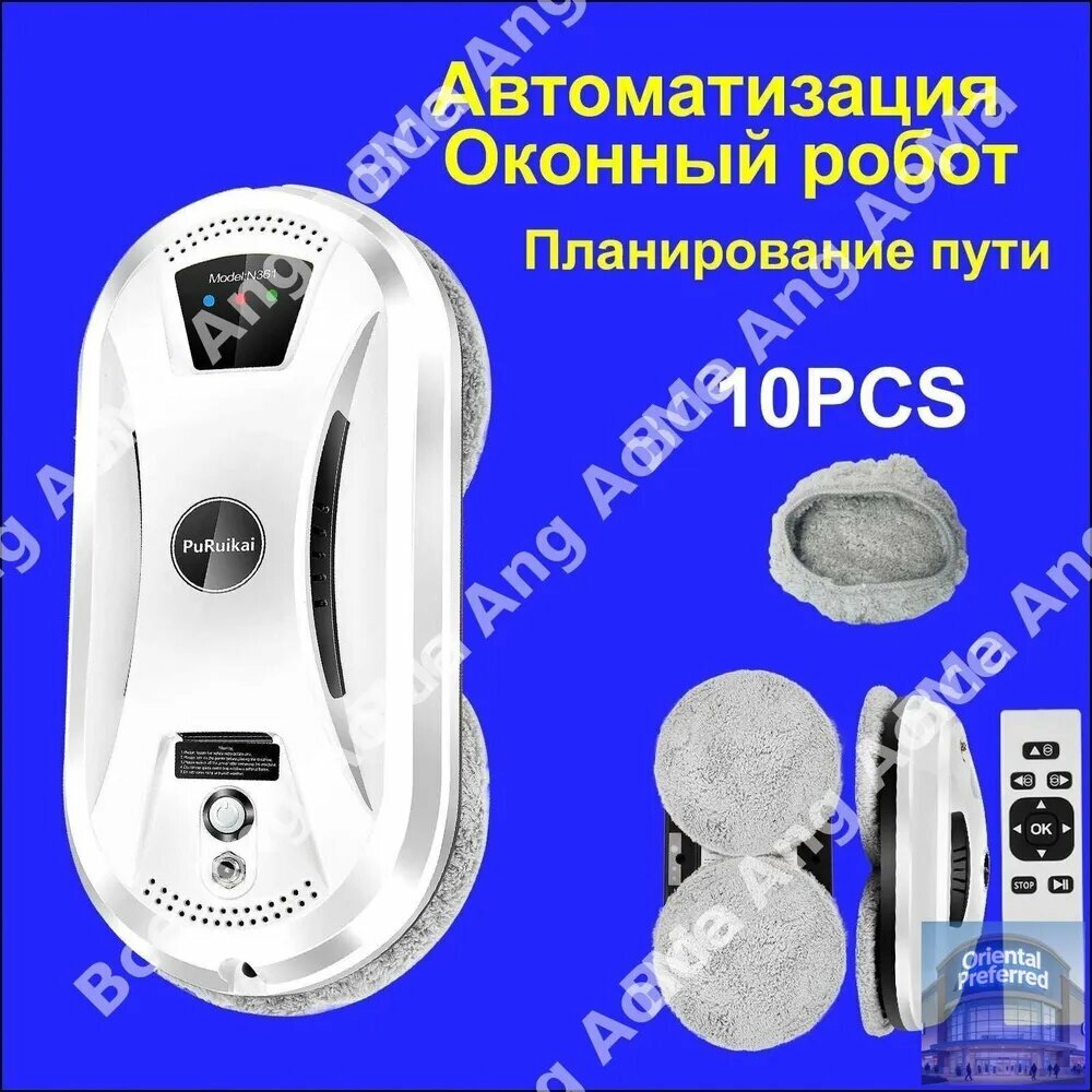 PuRuikai Робот для мойки окон N361, белый