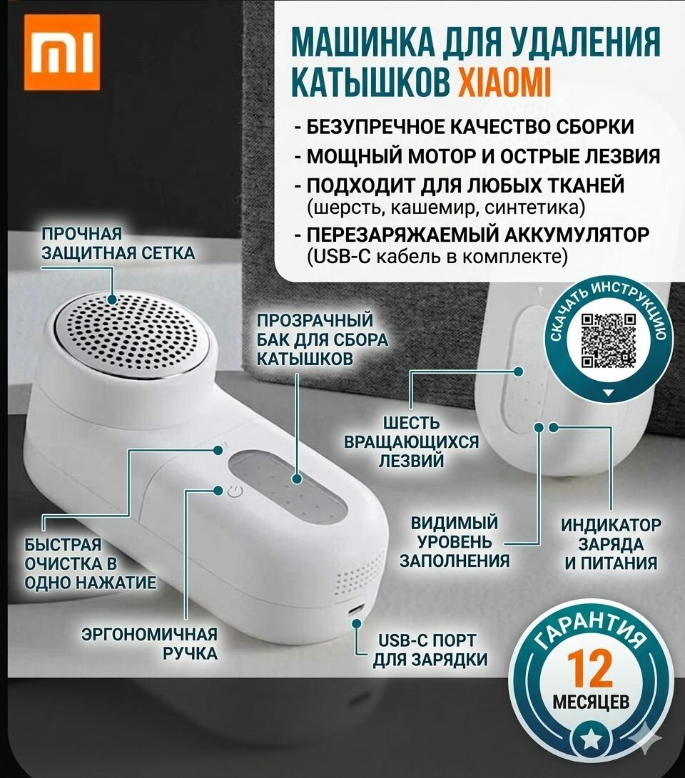 Машинка для удаления катышков Xiaomi Mijia
