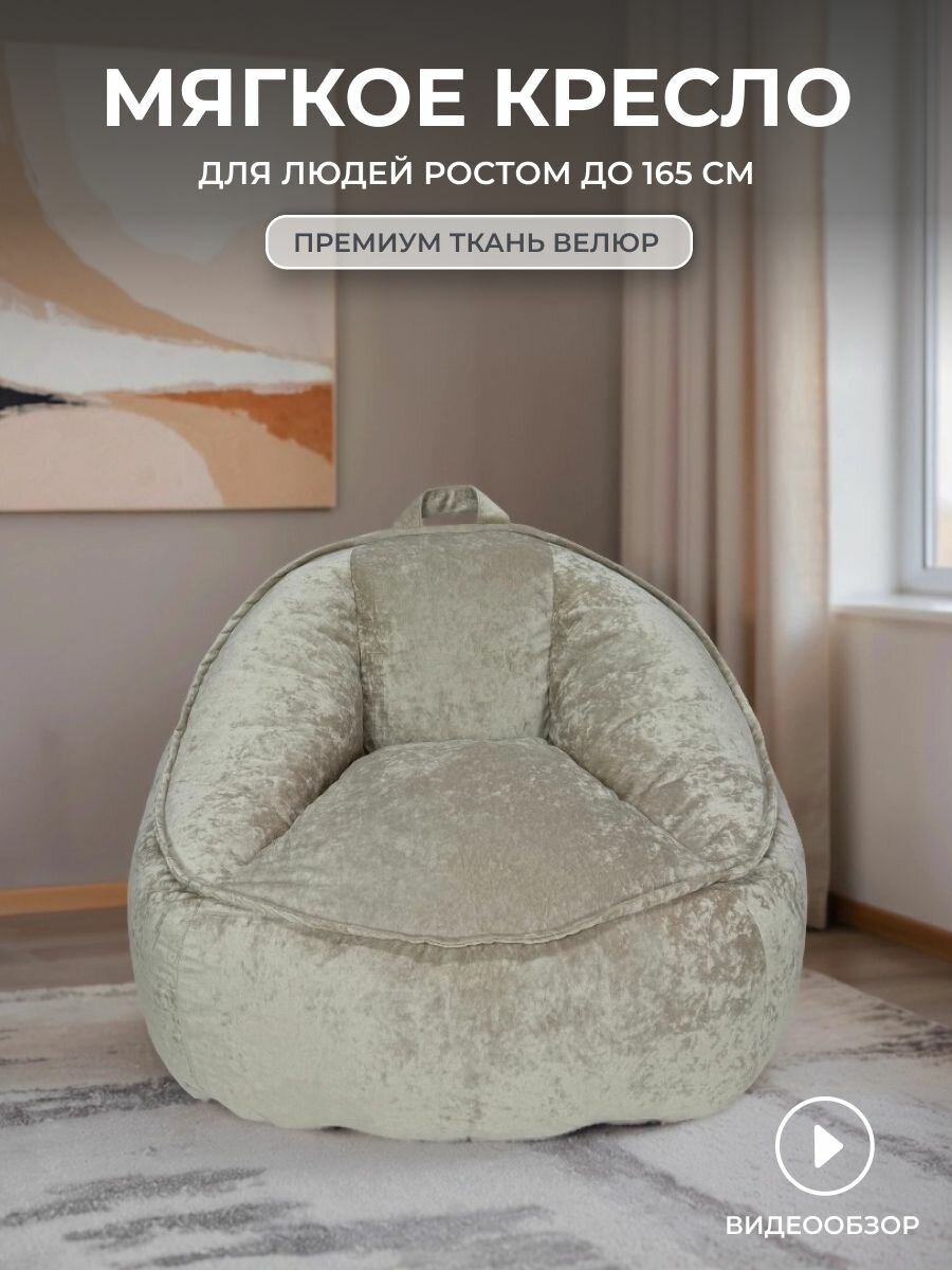Кресло-мешок Пуфик, Микровелюр, Размер XXXL, бежевый, бронза