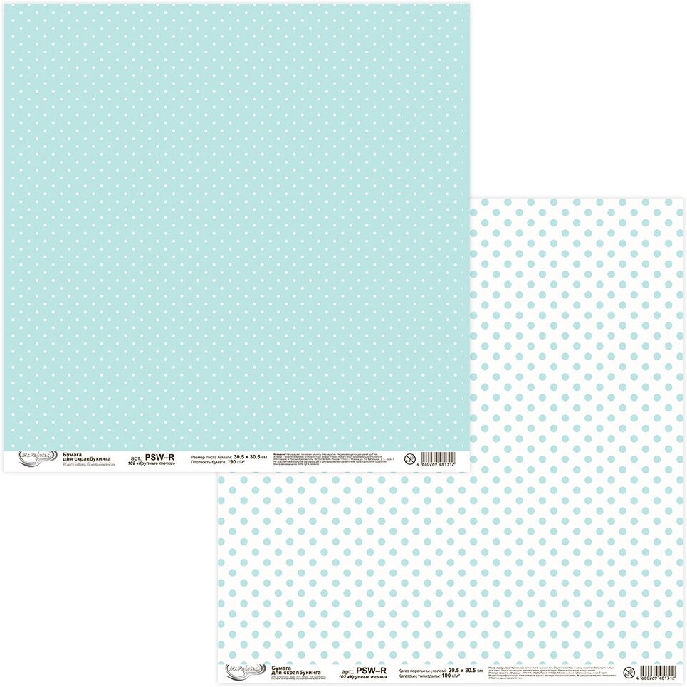 Набор бумаги "Mr.Painter" PSW-R 190 г/кв. м 30.5 x 30.5 см 102 "Крупные точки"