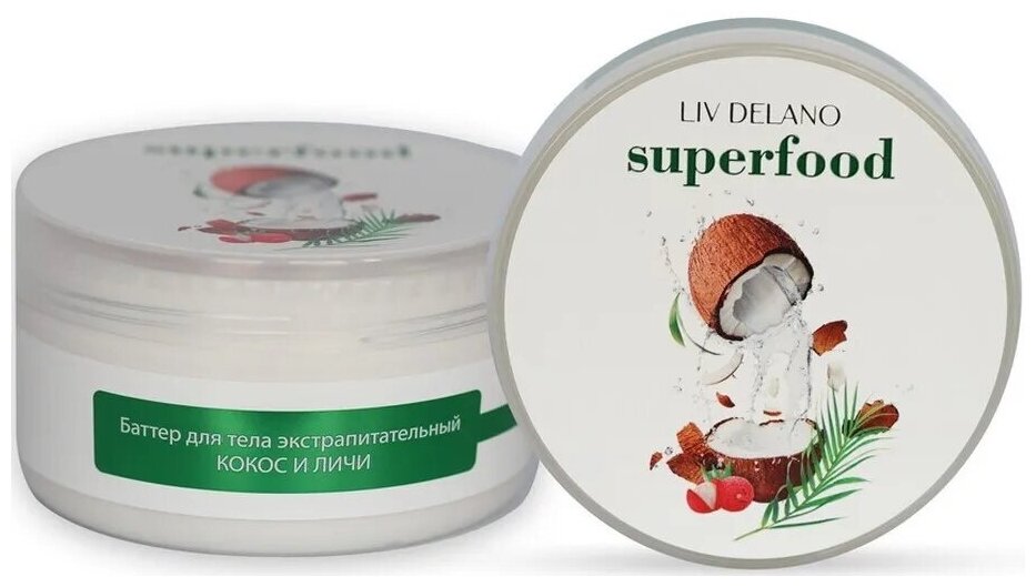 Liv Delano Баттер для тела SUPERFOOD Экстрапитательный кокос и личи 240 г
