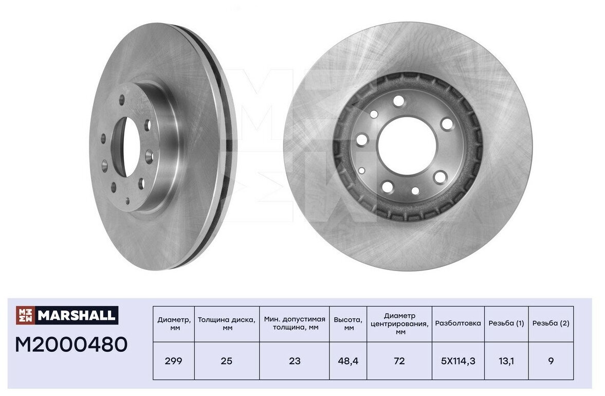 Диск тормозной Mazda 6 (GH) 07-13 передний 299 x 25 Marshall