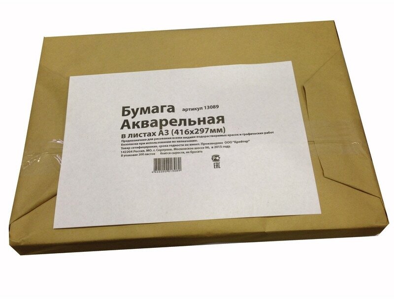 Бумага акварельная Kroyter А3 200 листов 13089 82917