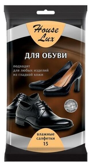 Влажные салфетки House Lux, для обуви, 15 шт.