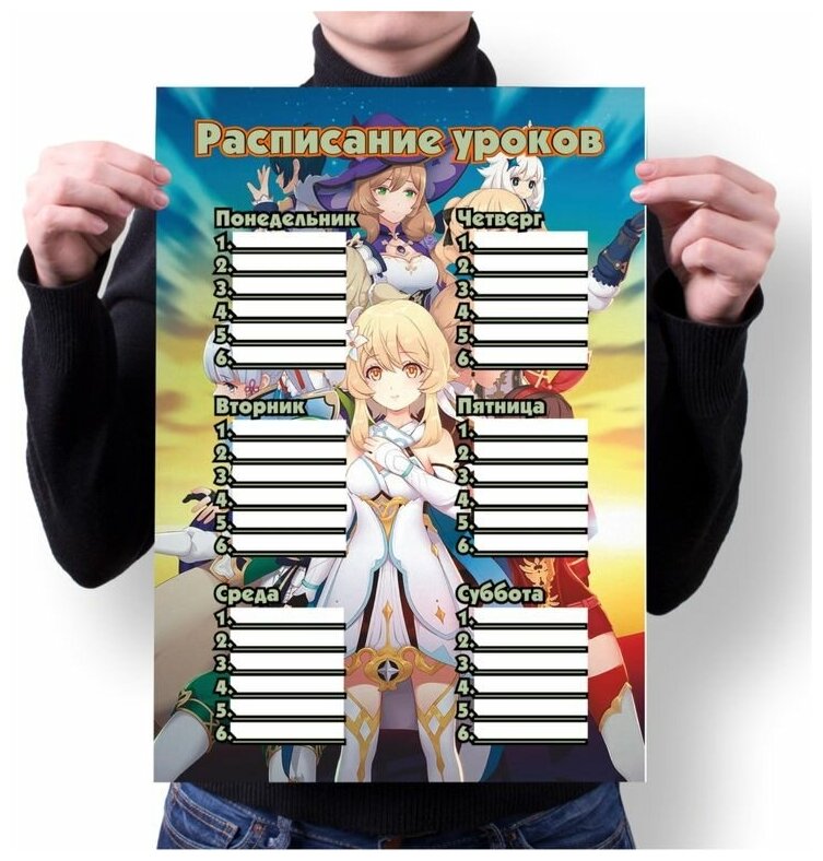 Расписание уроков Genshin Impact № 4