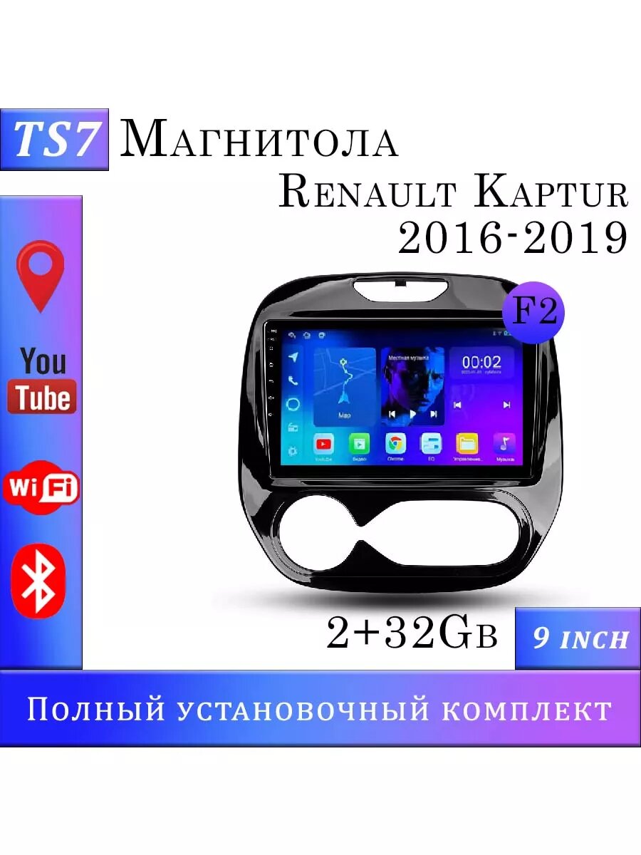Автомагнитола TS7 Renault Kaptur 2016-2019 2/32Gb, Bluetooth, FM/AM, GPS