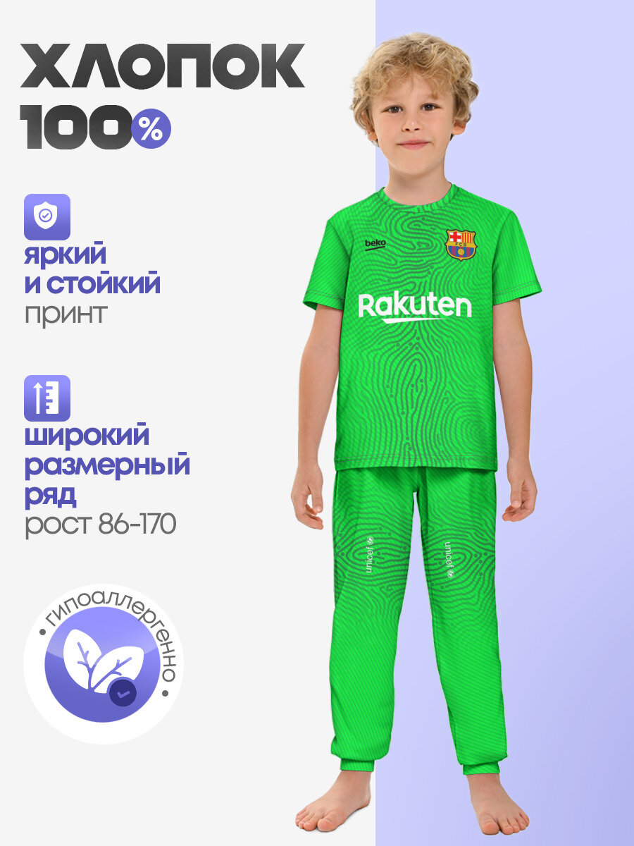 Пижама Barcelona