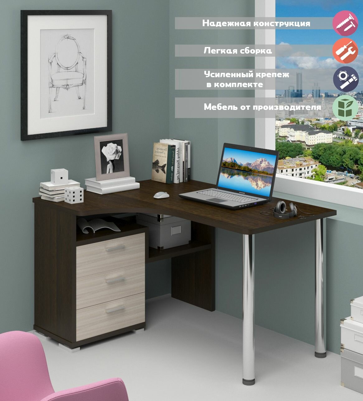 Стол компьютерный Мэрдэс СР-132С-130 ВК-ЛЕВ Венге/Карамель, с ящиками, угловой, 101 х 130 х 75 см