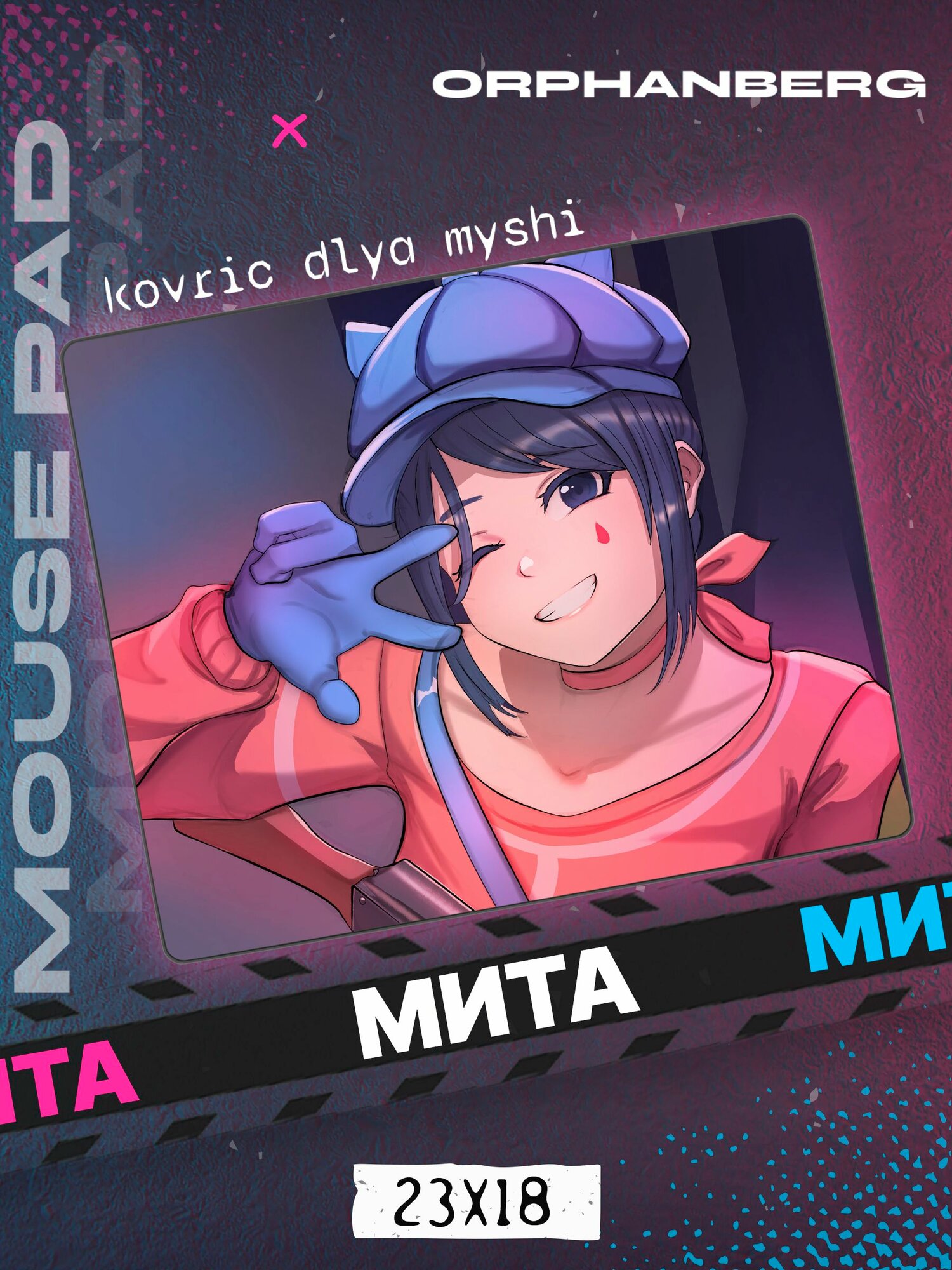 Коврик для мыши MiSide Мита