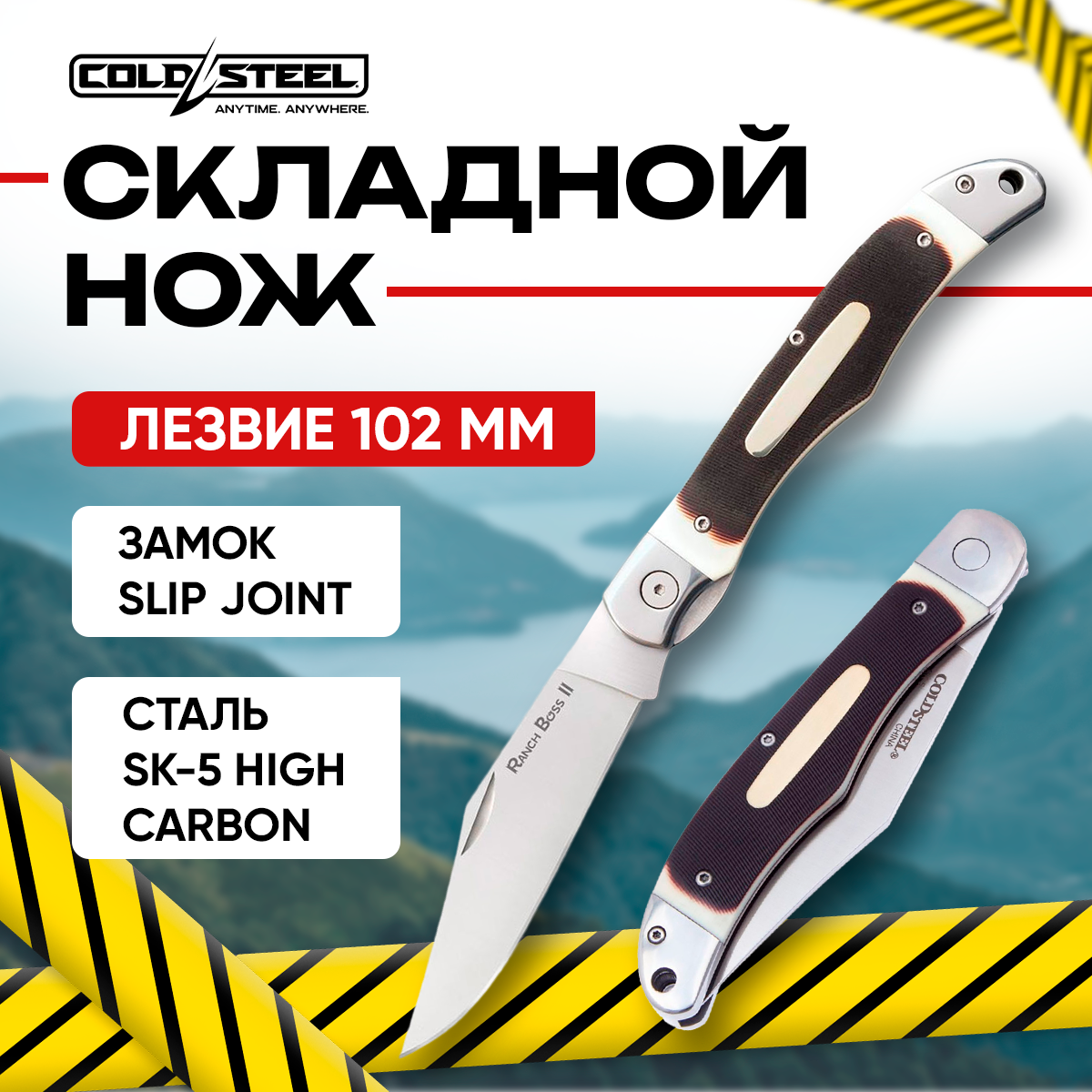 Нож складной Cold Steel Ranch Boss II тактический, сталь SK-5, рукоять G-10