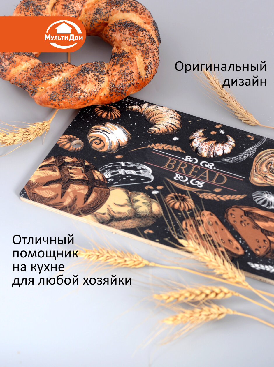 Разделочная доска Мультидом Хлебное изобилие