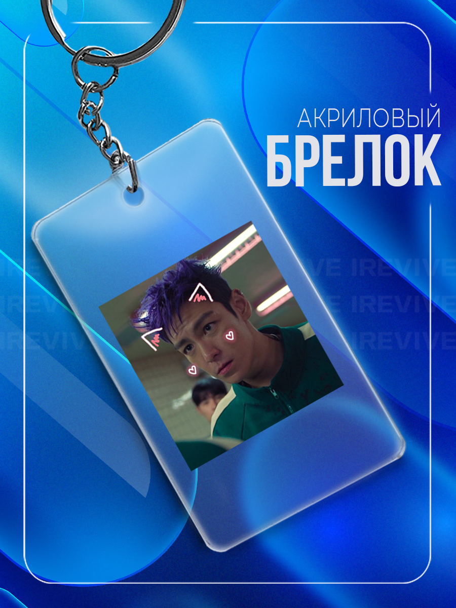 Брелок