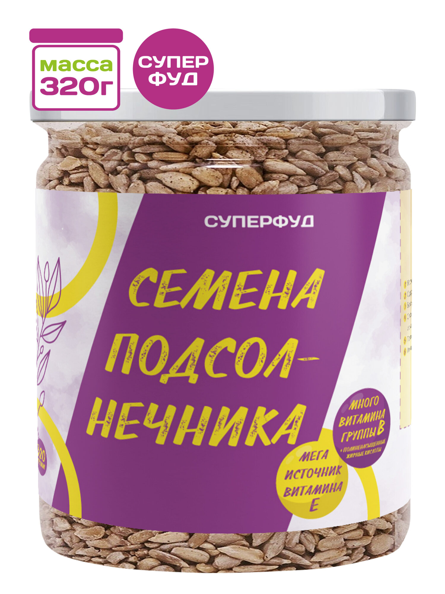 Семена подсолнечника Намажь орех , очищенные , натуральные , полезные, суперфуд 320 гр