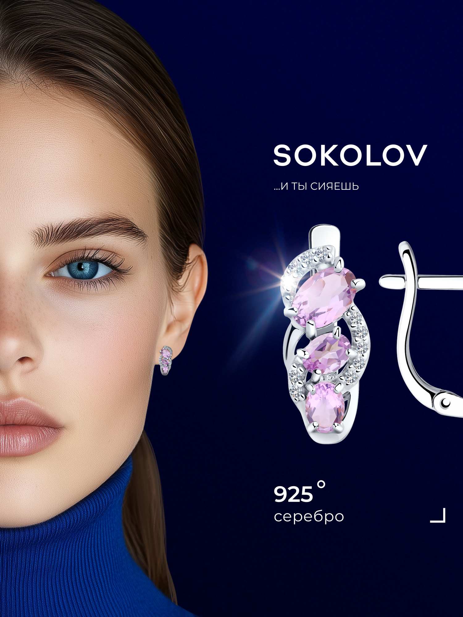 Серьги, серебро, 925 проба, родирование, аметист