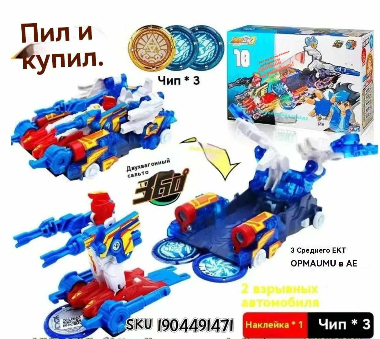 Трансформер