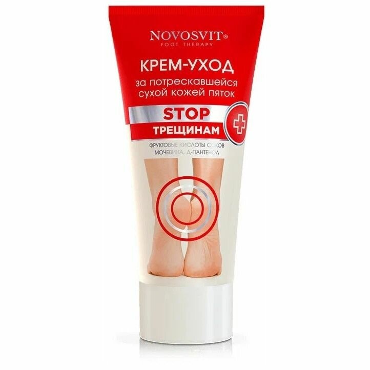 Крем-уход для ног NOVOSVIT Для потрескавшейся сухой кожи пяток, 150 мл