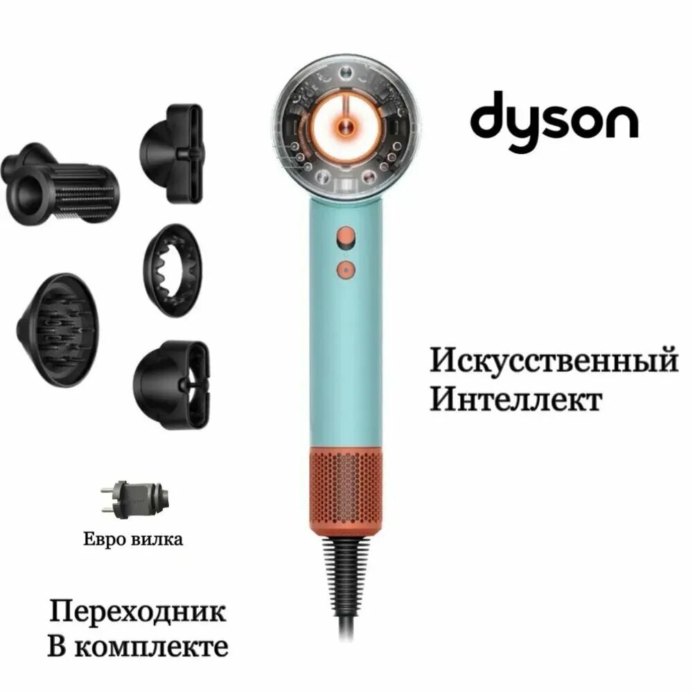 Dyson, HD16, бирюзовый, бытовой высокоскоростной фен для волос, уход за волосами