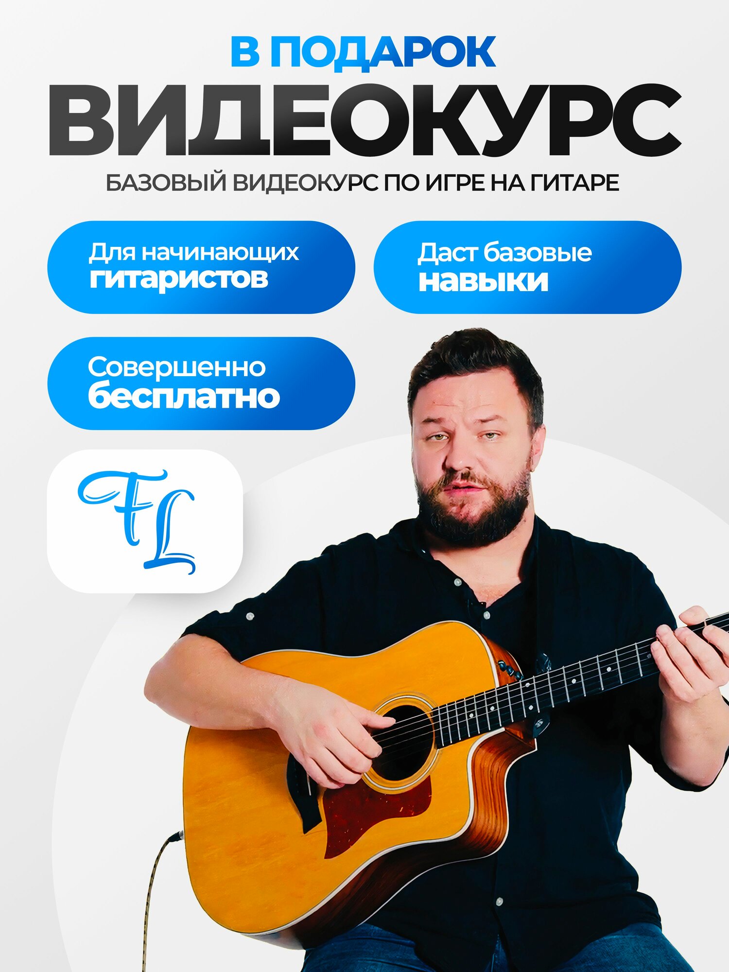 Электрогитара — фото 1