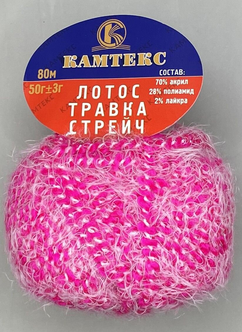 Пряжа Камтекс "Лотос травка стрейч",50гр/80м, уп.2шт,№225-розовый неон.