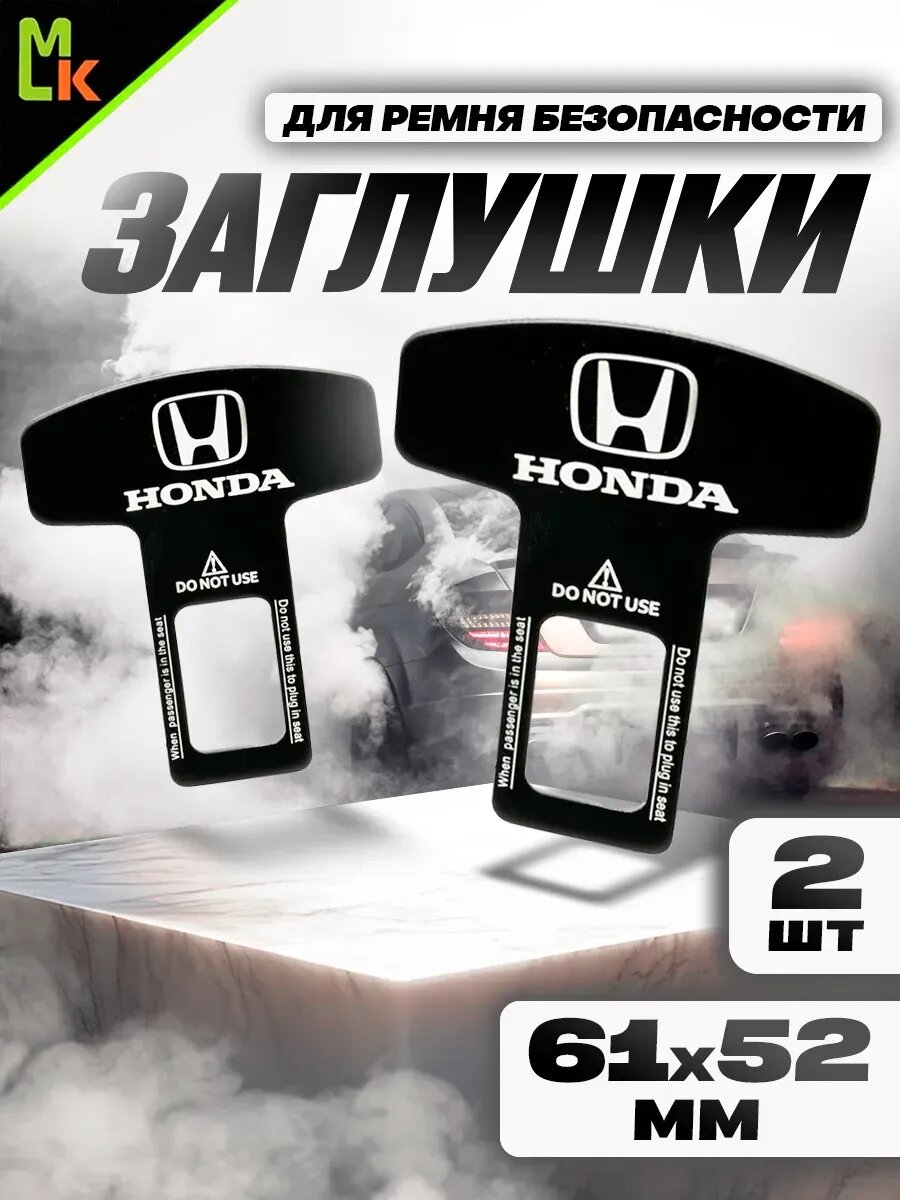 Заглушка ремня безопасности "HONDA"