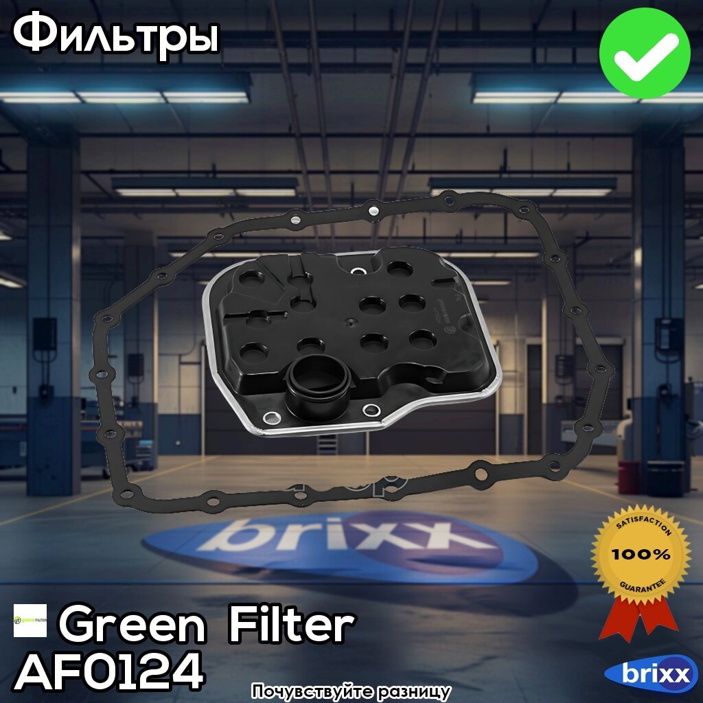 Фильтр Акпп С Прокладкой Toyota Auris 07->/Avensis 03->/Corolla 01->/Rav4 00->/Yaris 01->/Allion/Premio 01->/Bb 00->/Caldina .