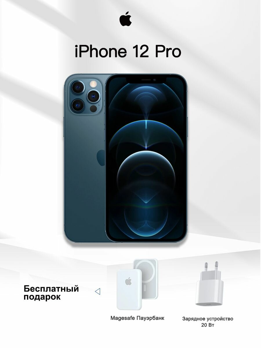 APPLE Смартфон iPhone 12 Pro; 6.1", 2815mAh