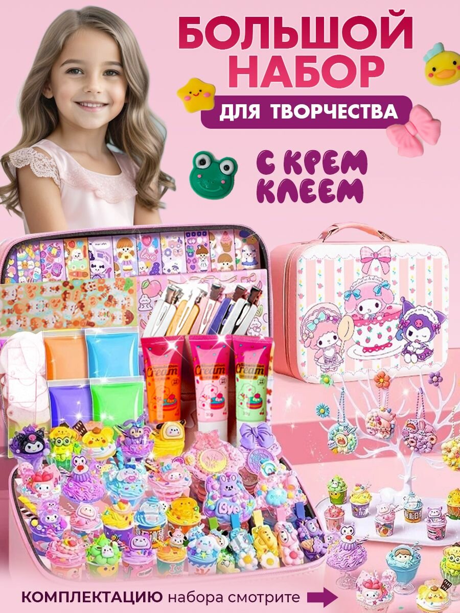 Набор для творчества Amat-Art "Брелоки, заколки и пенал", для девочек, 5+ лет, 1 шт