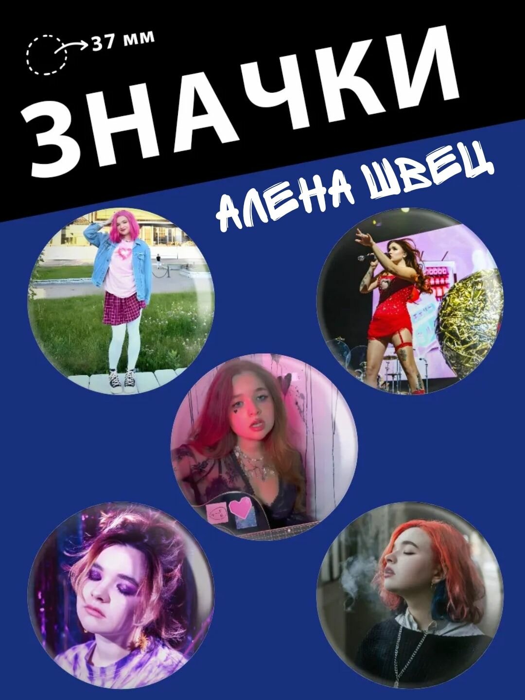 Набор значков