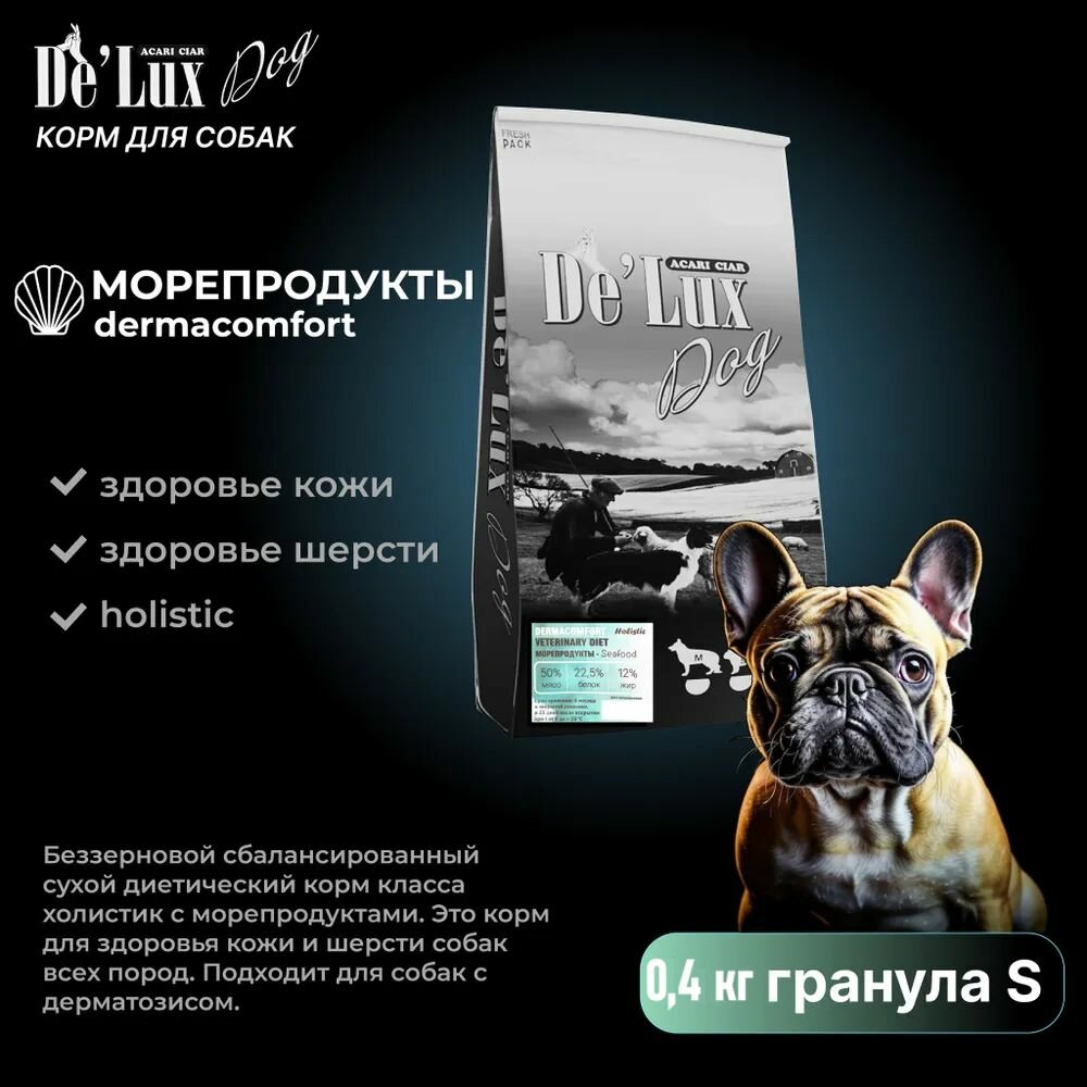 Сухой корм для собак Acari Ciar Derma Морепродукты 0,4 кг мини гранула