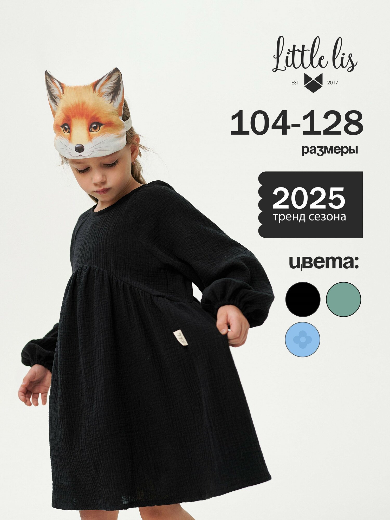 Школьное платье