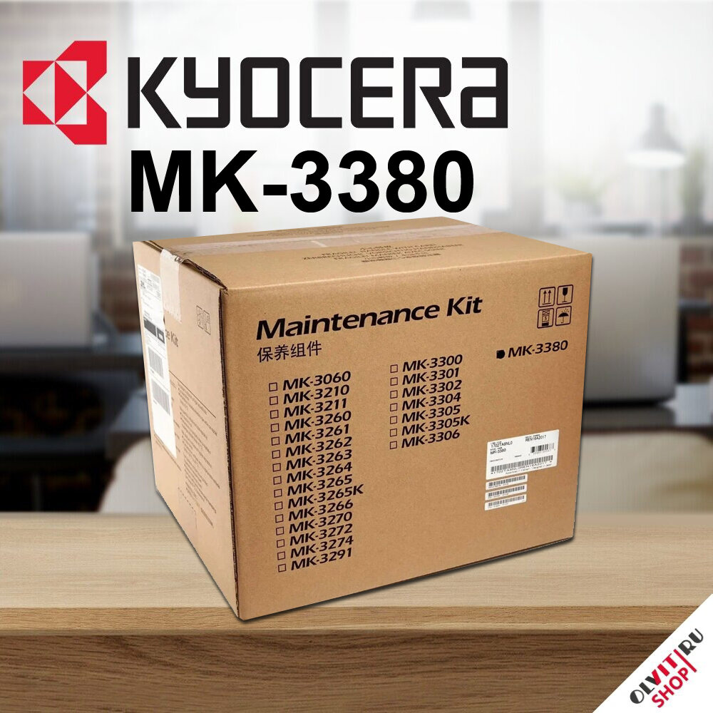 Ремкомплект Kyocera MK-3380 оригинальный 170C0T8NL0, 500 000 стр.