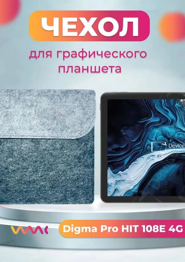 Чехол для планшета Digma Pro HIT 108E 4G