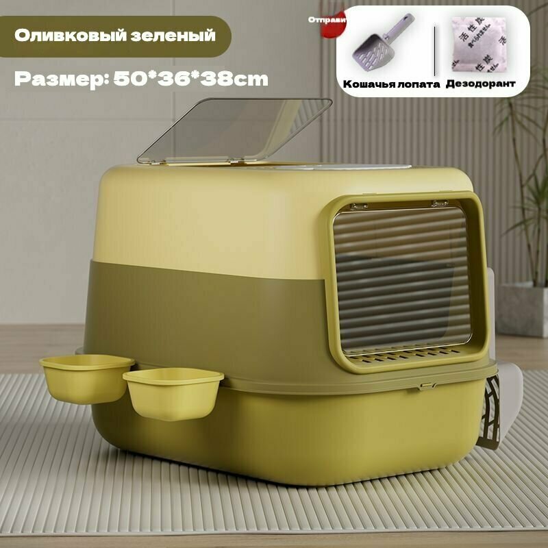 Большой закрытый кошачий туалет с двойными дверцами сверху, предотвращающими проливание.