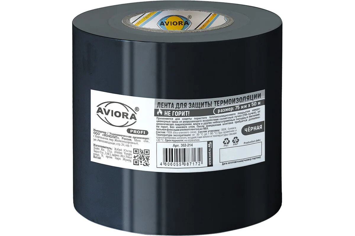 AVIORA лента для защиты термоизоляции труб и поверхностей 75 мм x 50 м черная 302-214