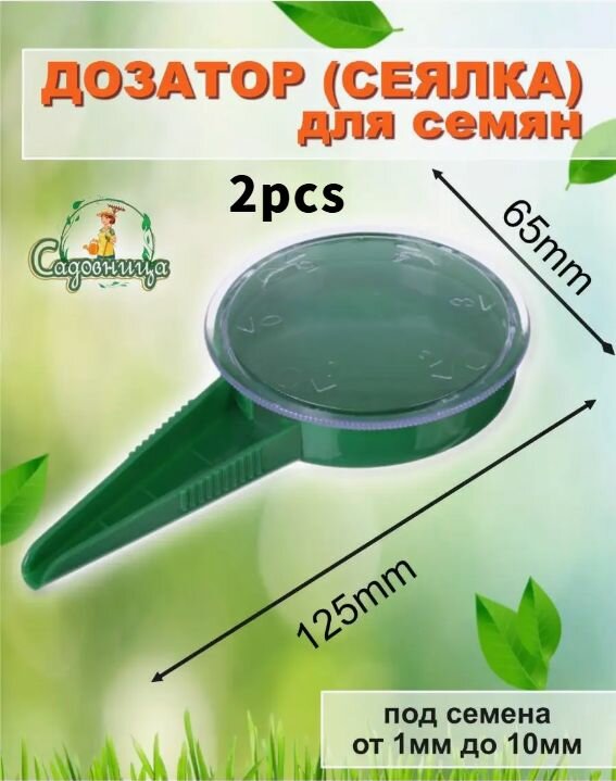 Сеялка для рапса, ручной лоток для рассады овощей, небольшая сеялка для цветоводства,2pcs