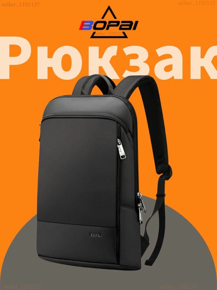 Bopai Рюкзак