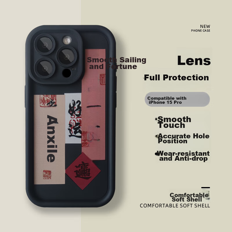 Shihan, Suitable for Apple 15 Pro Phone Case, IPhone 15 Pro Protective Cover, New Year Creative Chinese Style, Lens Protection, Shockproof, Full Coverage, Skin-Friendly Soft Shell, High-End Feel, for Men And Women, Smooth Sailing