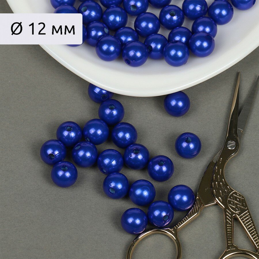 Бусины MAGIC 4 HOBBY круглые перламутр 12мм цв. A33 синий уп.500г (530шт)